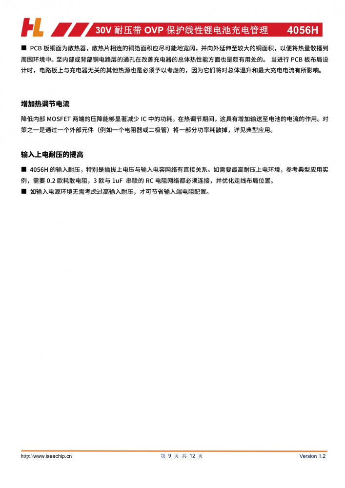 4056H datasheet page 9