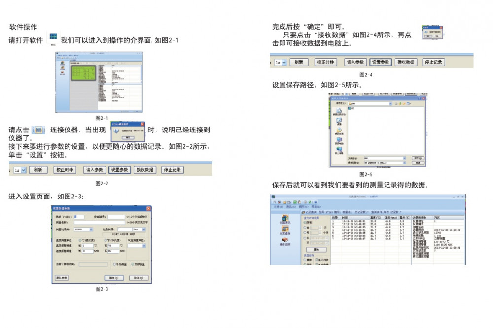HT-161 manual page 4