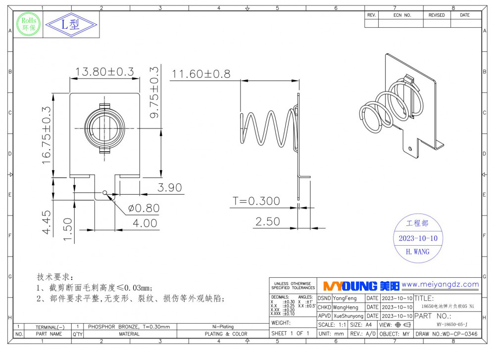 MY-18650-05-J technical document drawing