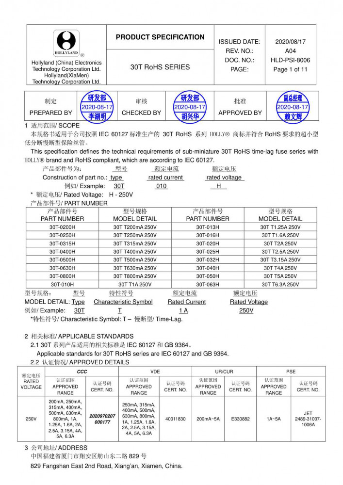 HOLLY 30T specification page 1