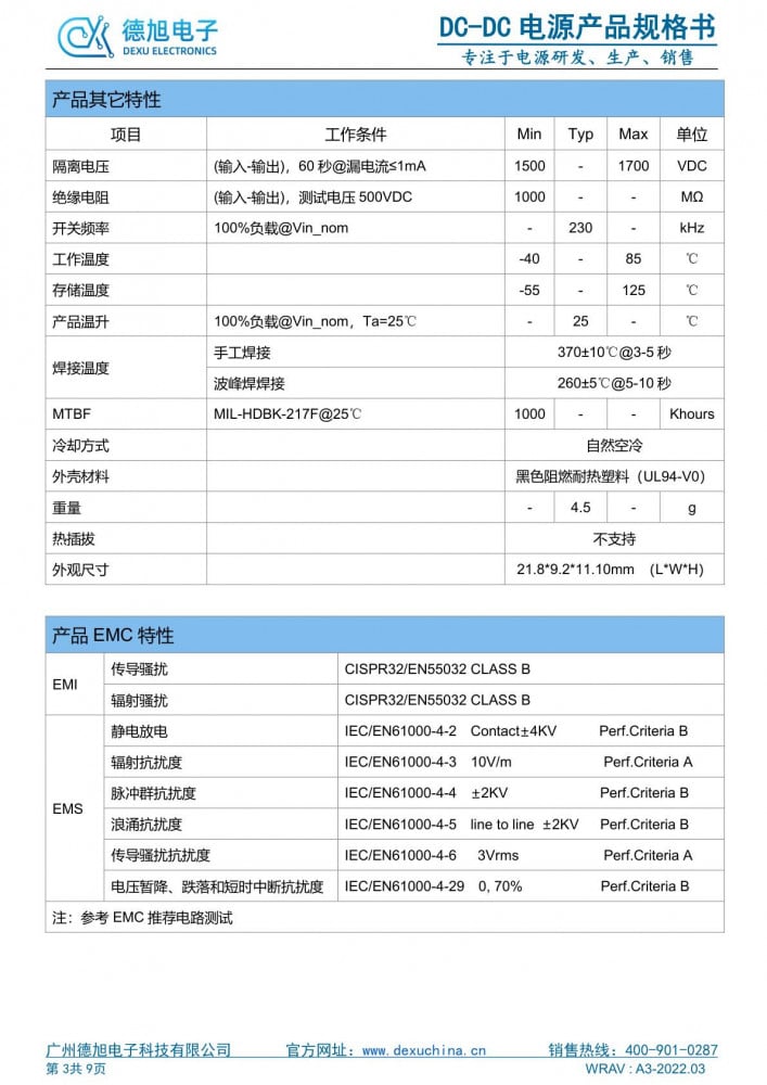 WRA1205S-3WR2 datasheet page 3