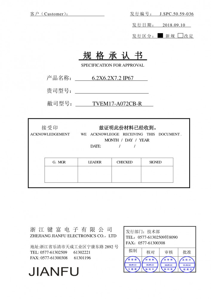 TVEM17-A072CB-R specification page 1