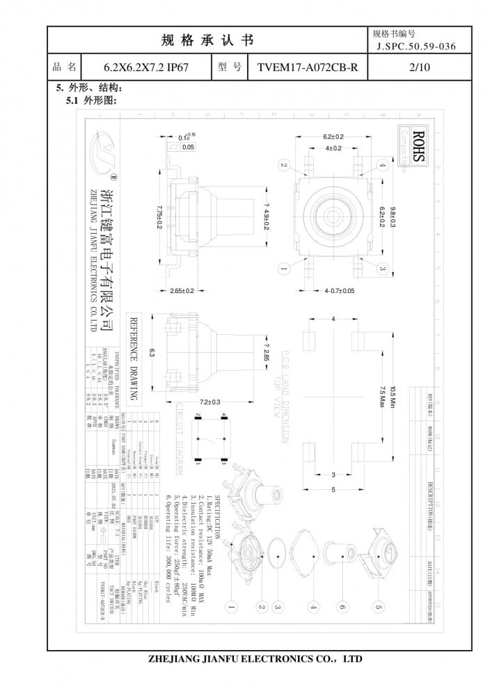 TVEM17-A072CB-R specification page 3