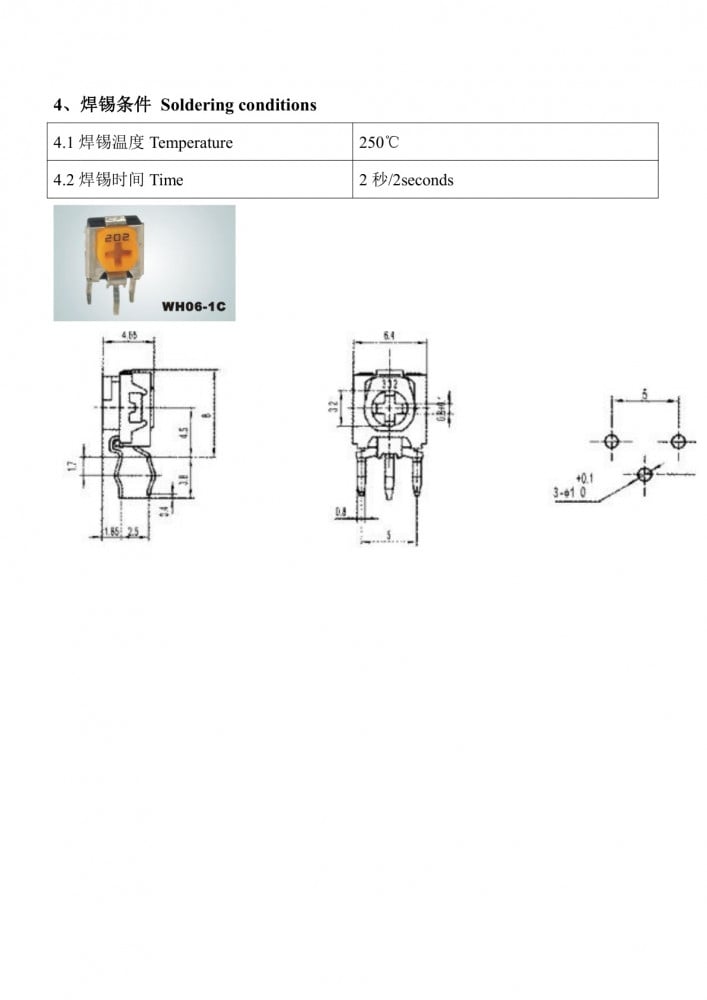 WH06-1C technical document page 3