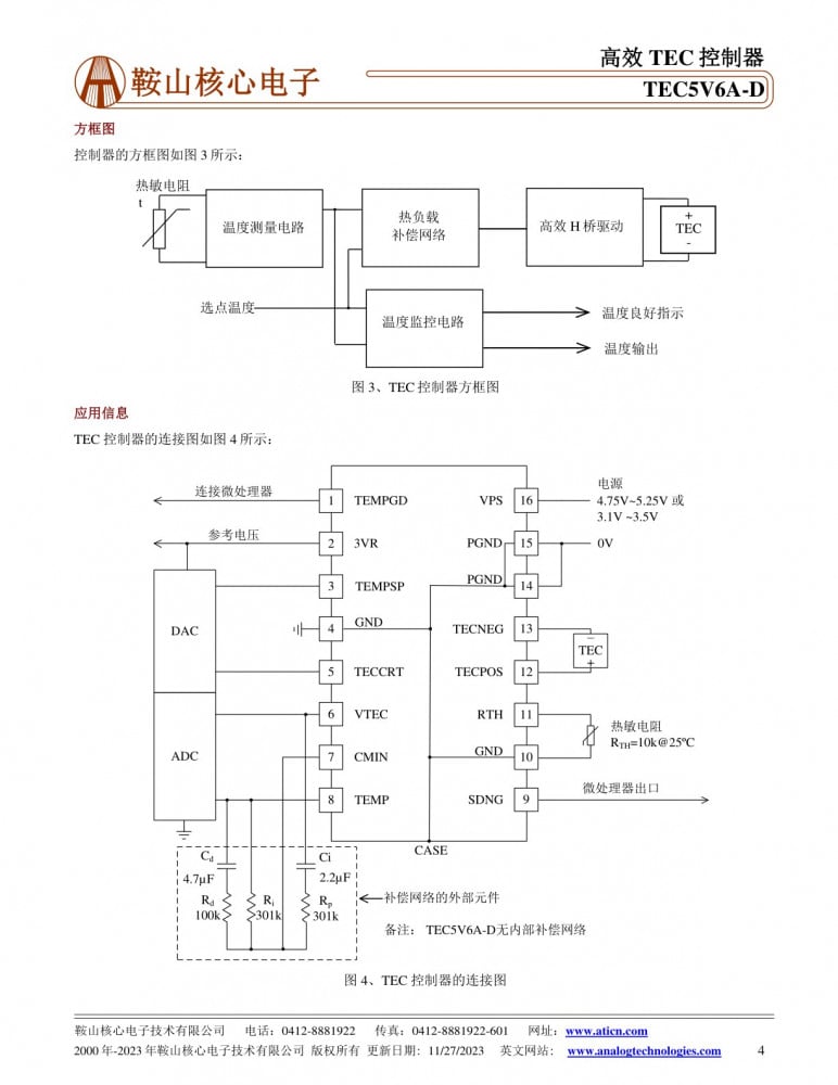TEC5V6A-D technical document page 4