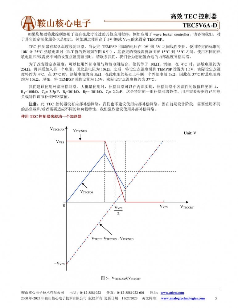 TEC5V6A-D technical document page 5