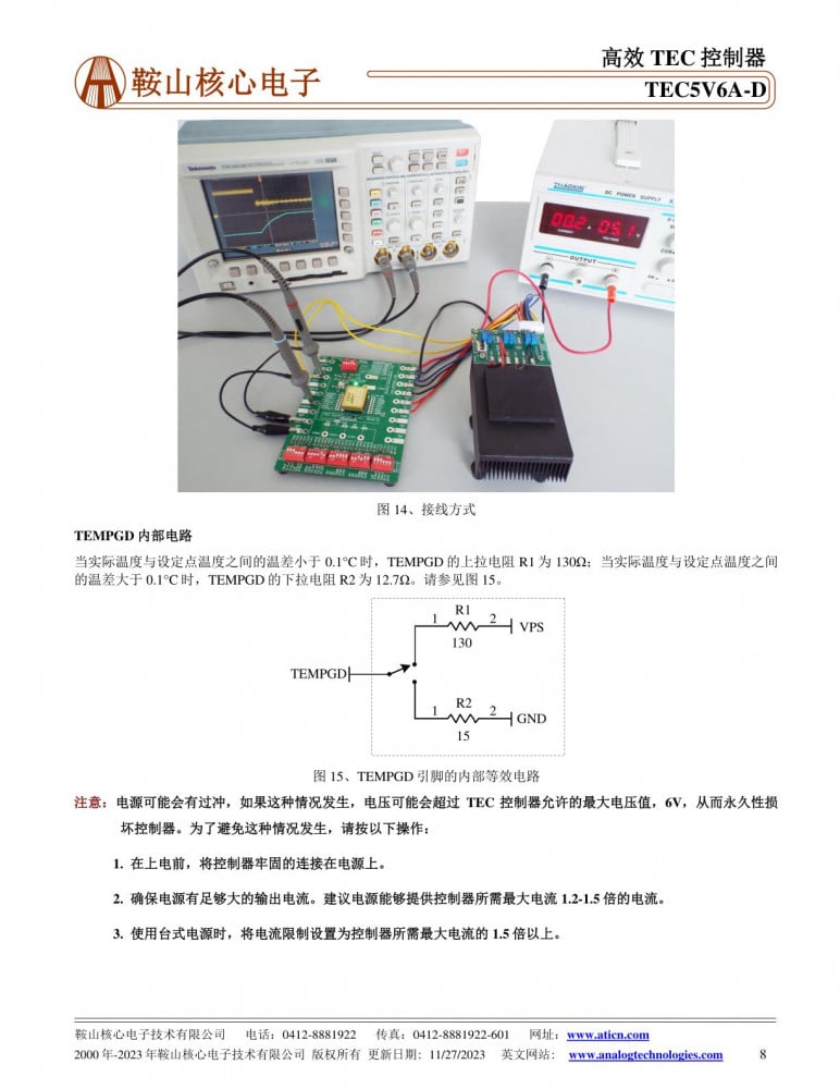 TEC5V6A-D technical document page 8
