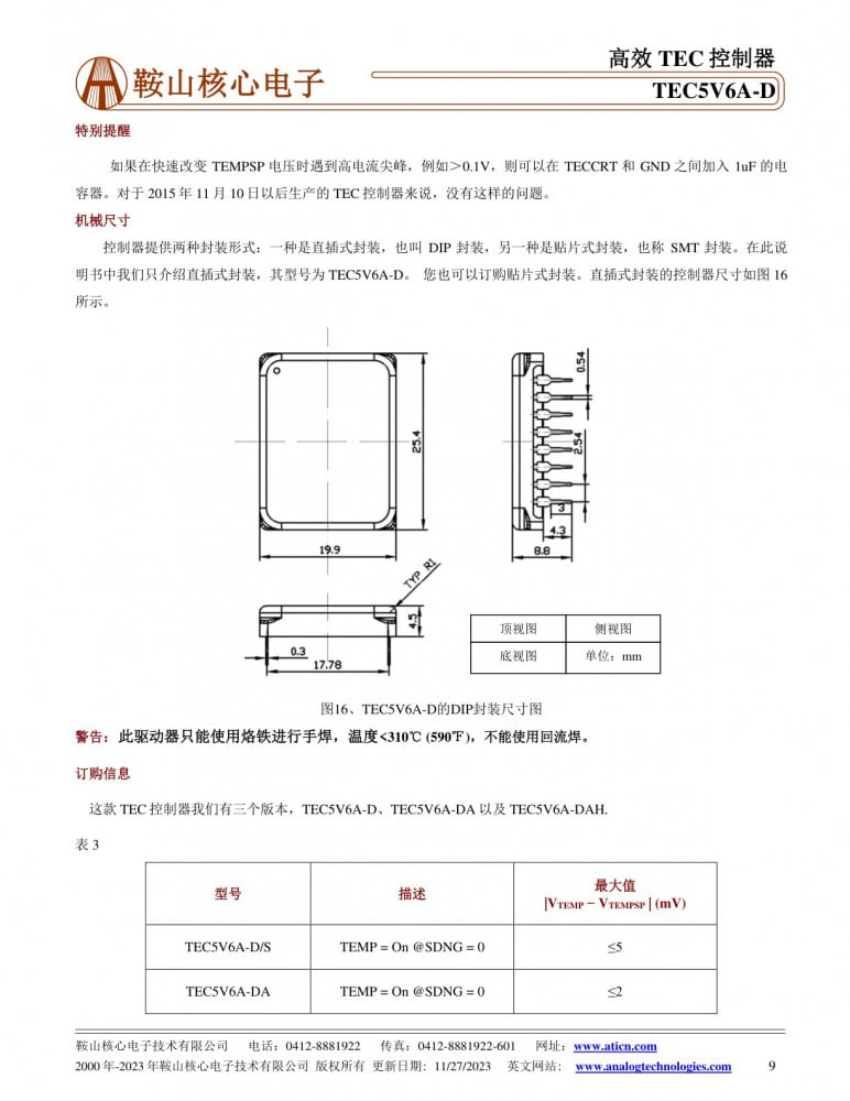 TEC5V6A-D technical document page 9