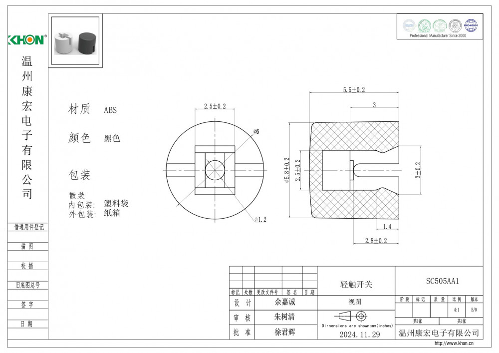 Khon SC505AA1 technical drawing