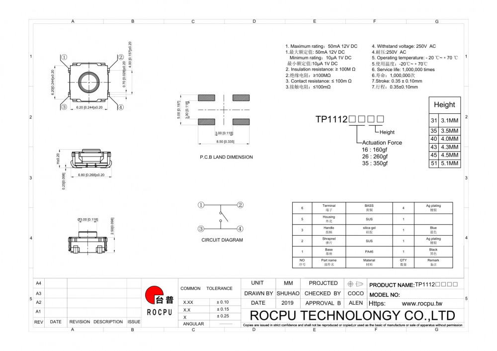 TP111 technical drawing and product documentation