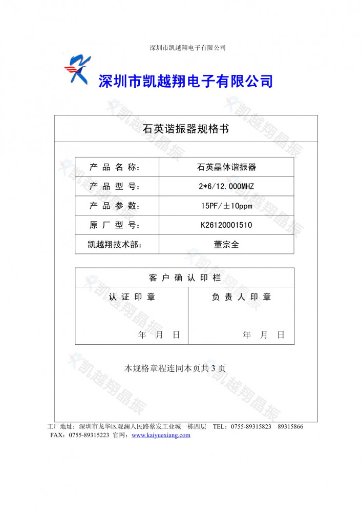 KYX K26120001510 datasheet page 1