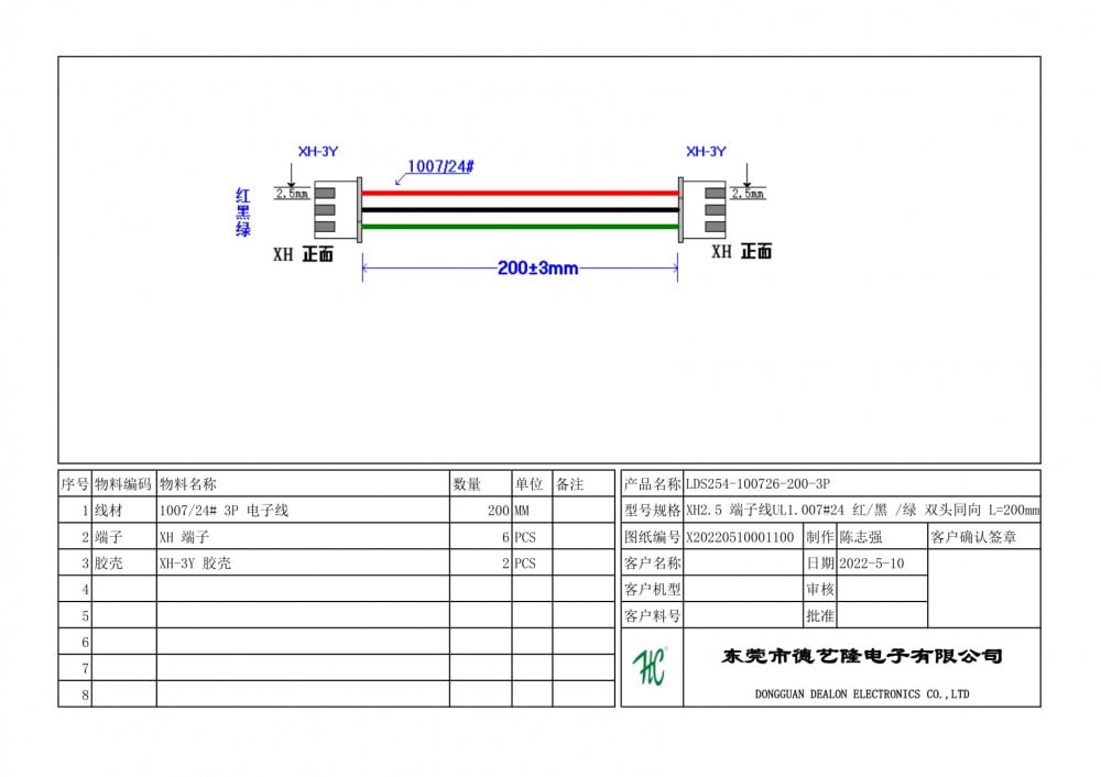 DEALON LDS254-100726-200-3P product drawing