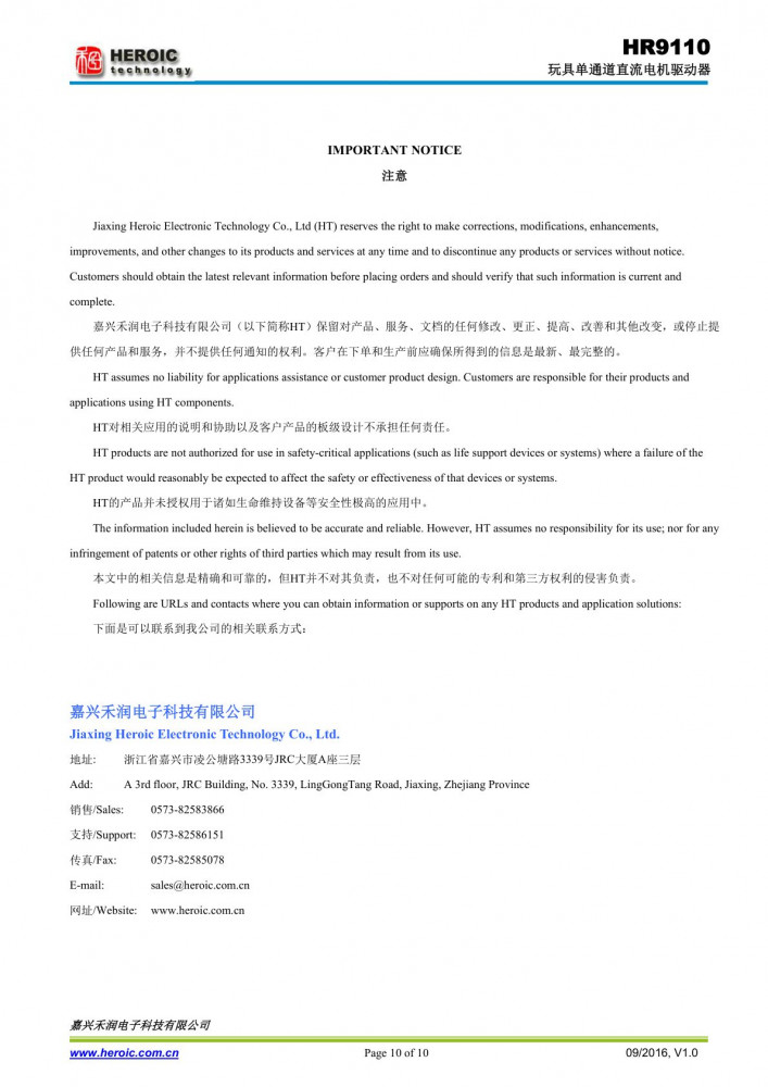 HR9110S datasheet page 10