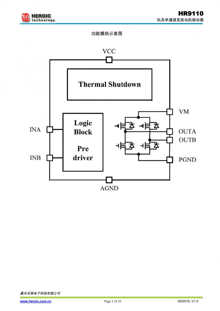 HR9110S datasheet page 2