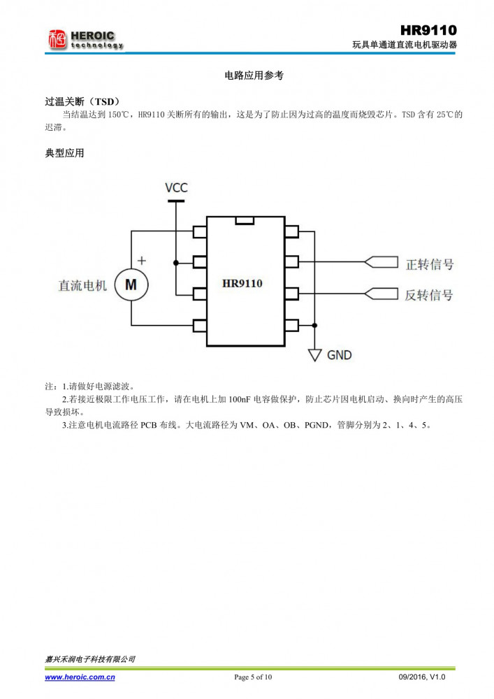 HR9110S datasheet page 5