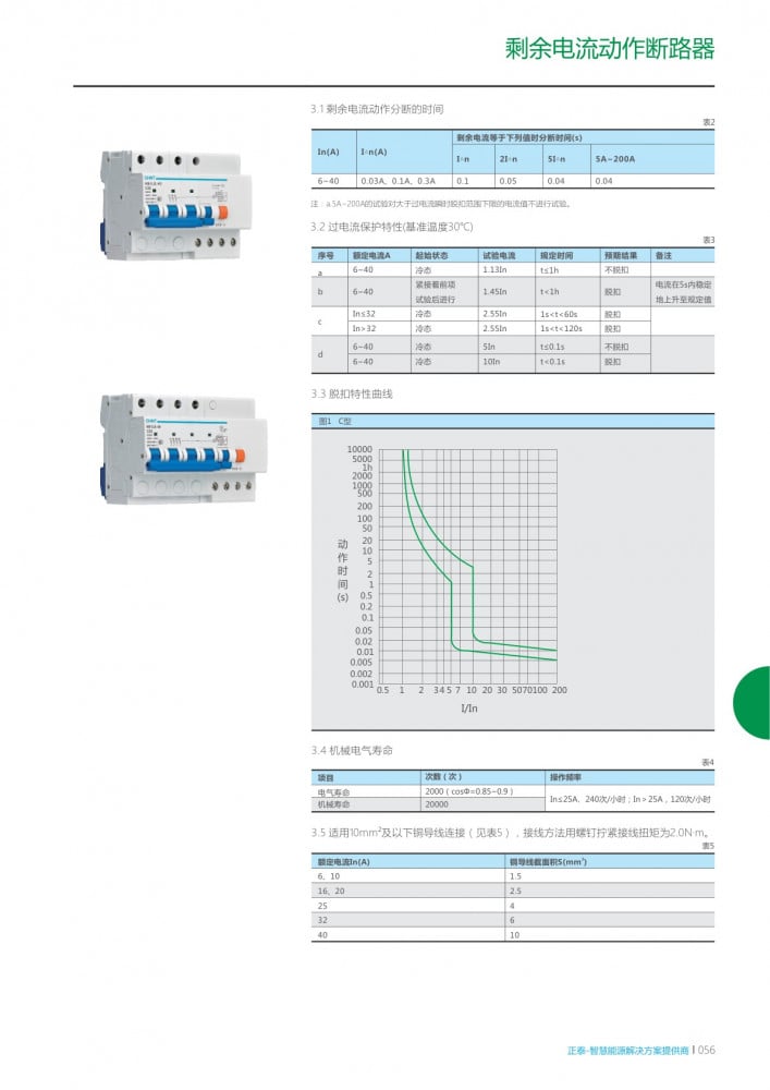 CHINT NB1LE-40 technical document page 2