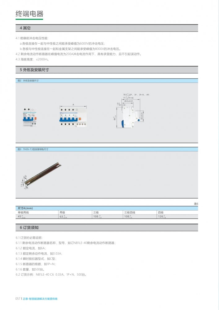 CHINT NB1LE-40 technical document page 3