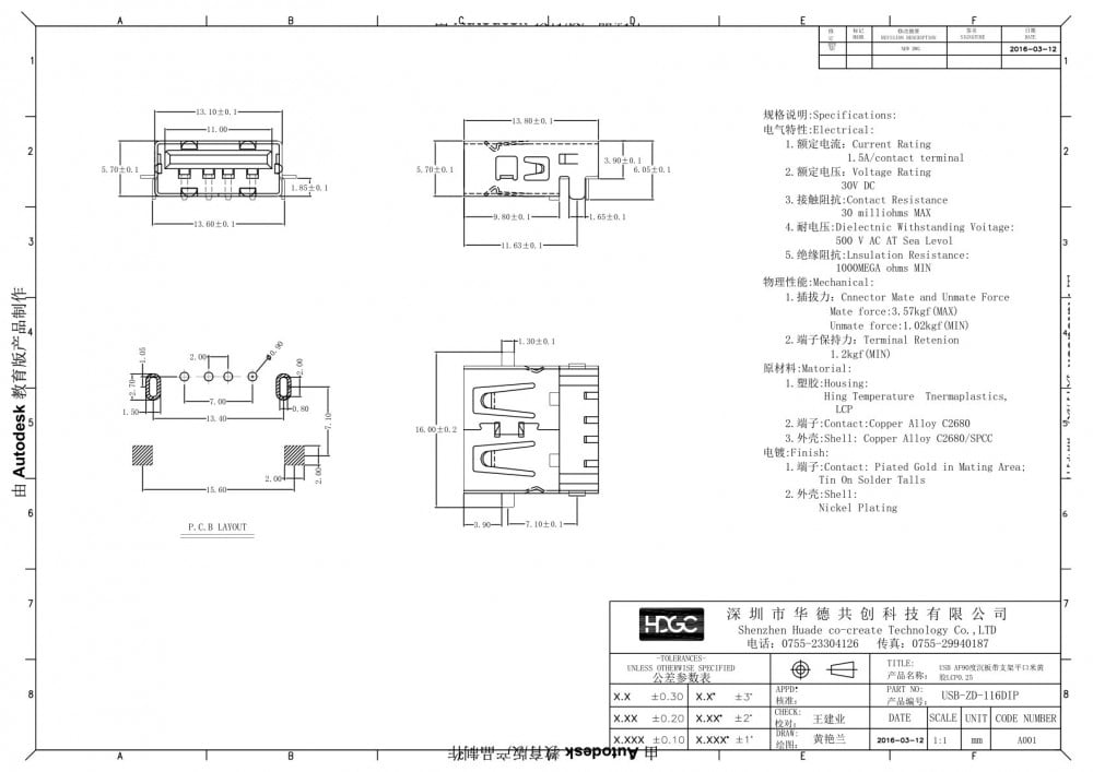 USB-ZD-116DIP technical drawing page