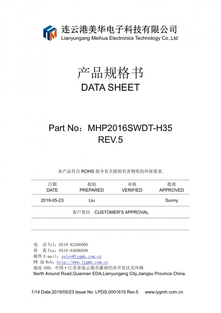 MHP2016SWDT-H35 datasheet page 1