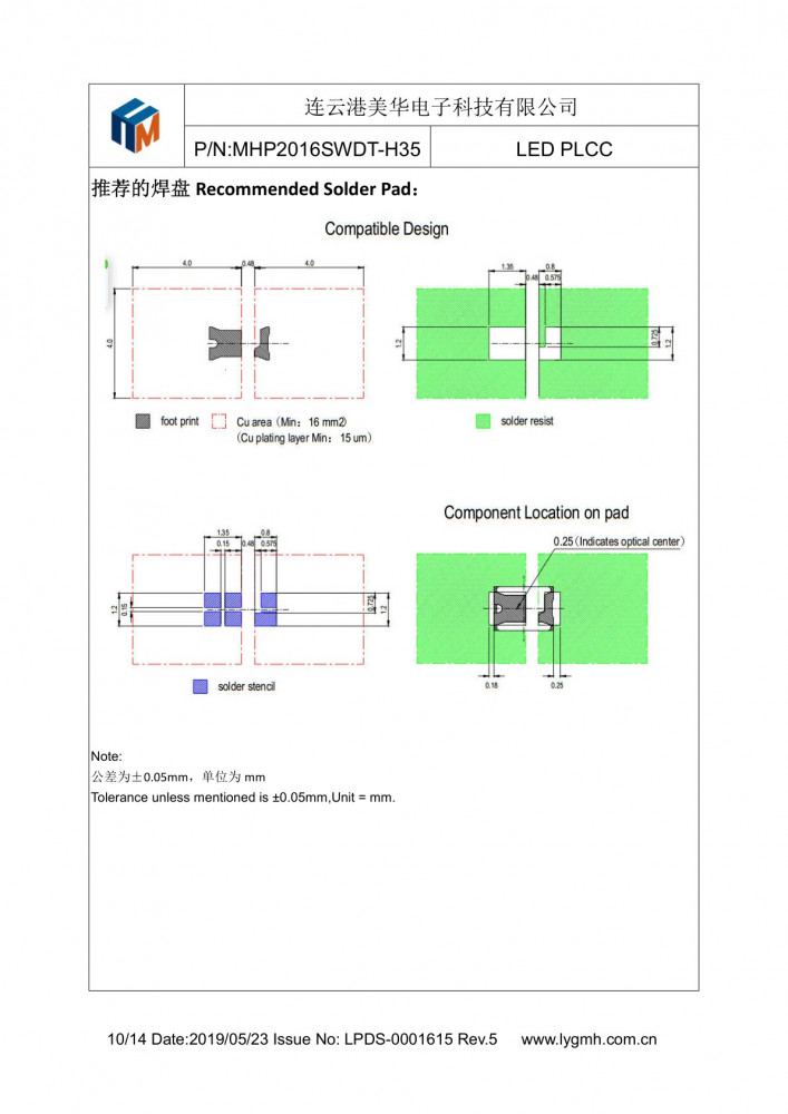 MHP2016SWDT-H35 datasheet page 10