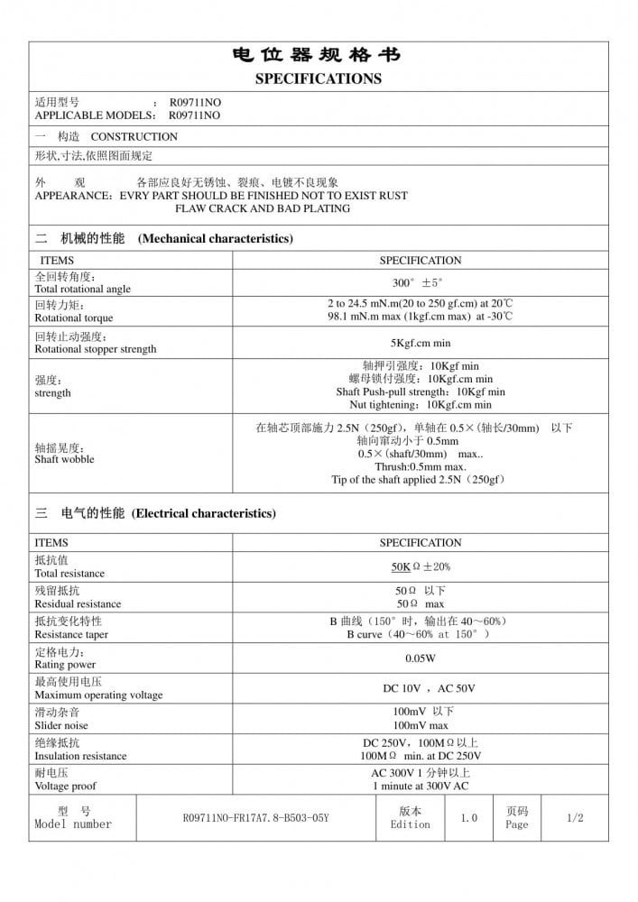 CTR R09711N0-FR17A7.8-B503-05Y datasheet page 1