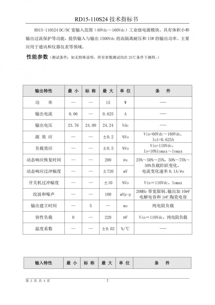 RD15-110S24 datasheet page 2