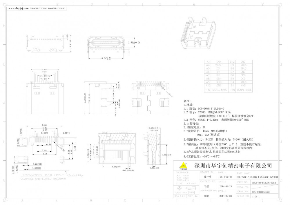 HOAUC HYCW498-USBC16-735B technical drawing