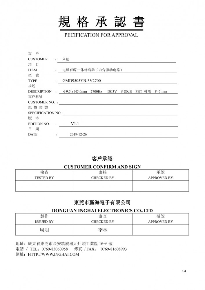 GMD9505YB-3V2700 approval specification page 1