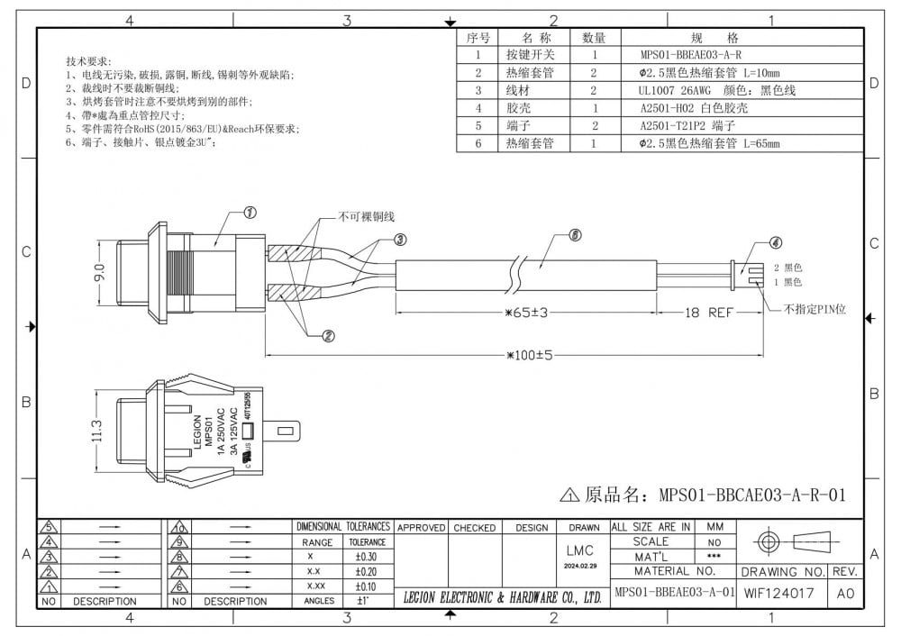 MPS01-BBEAE03-A-01 technical document preview