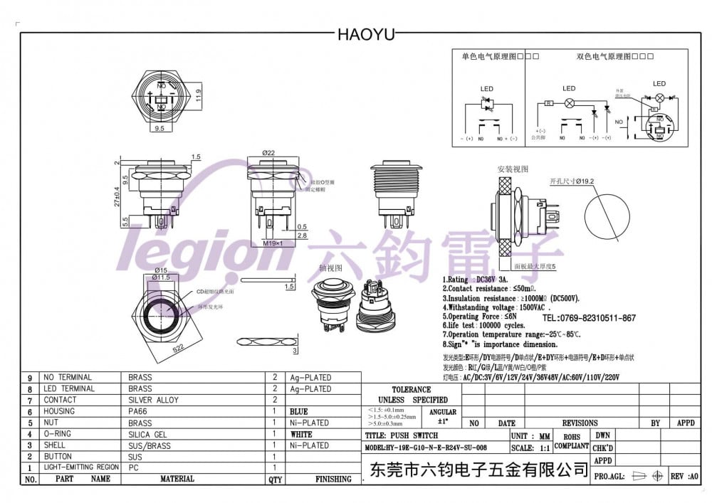 HY-19E-G10-N-E-R24V-SU-008 technical drawing page 1