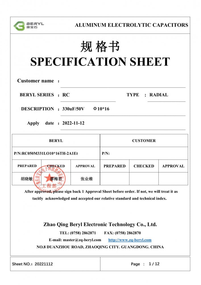 BERYL RC specification page 1