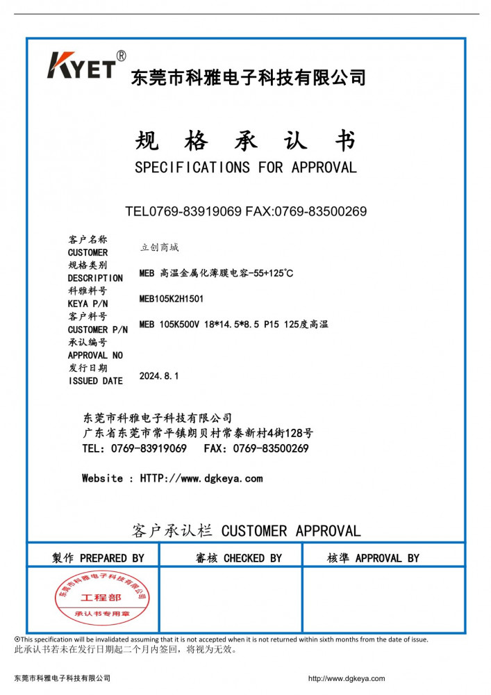 KYET MEB105K2H1501 specification page 1