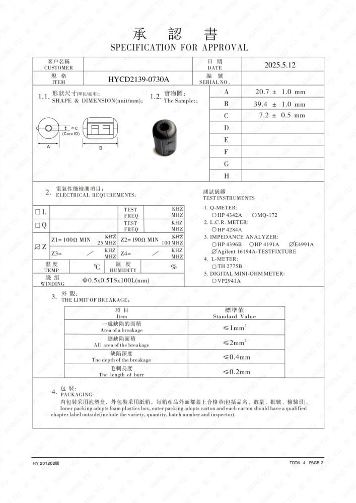 HYCD2139-0730A specification page 2