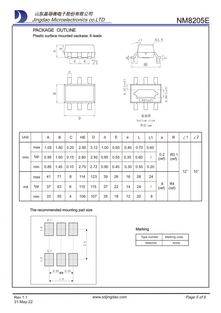 NM8205E datasheet page 5