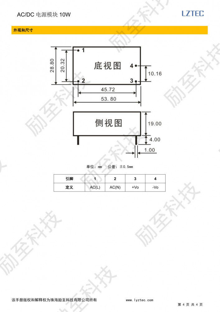 LD10 series datasheet page 4