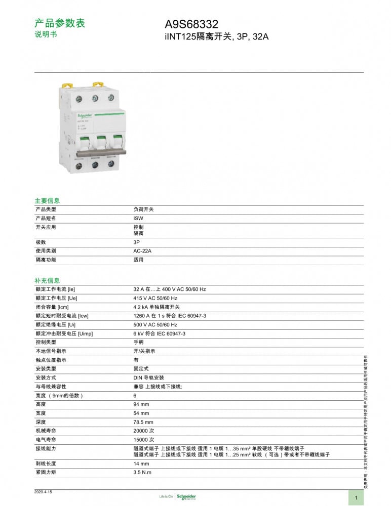 A9S68332 technical document page 1