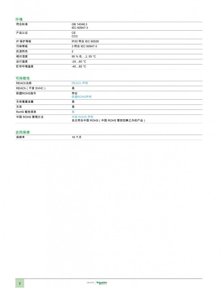 A9S68332 technical document page 2