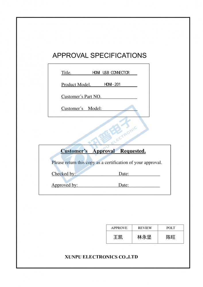 XUNPU HDMI-201 approval specification page 1
