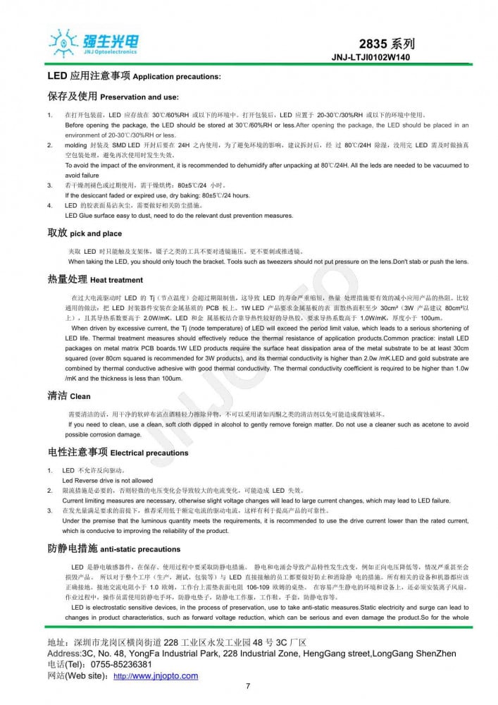 JNJ-LTJI0102W140 datasheet page 7