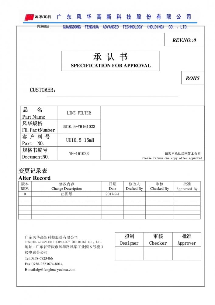 FH UU10.5-15mH specification page 1