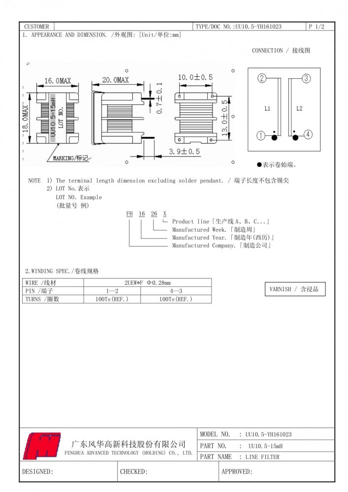 FH UU10.5-15mH specification page 2