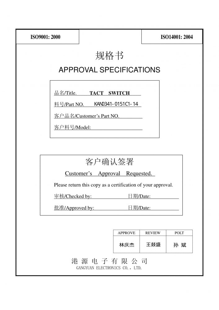 KAN0341-0151C1-14 specification page 1