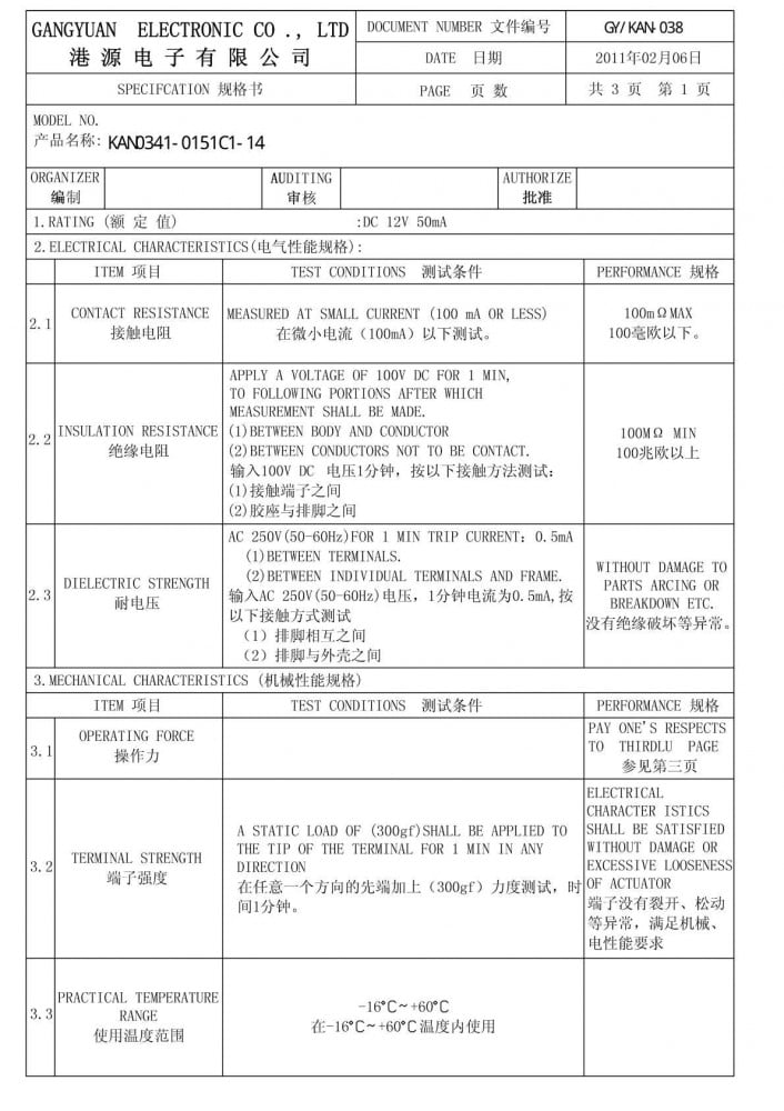 KAN0341-0151C1-14 specification page 2