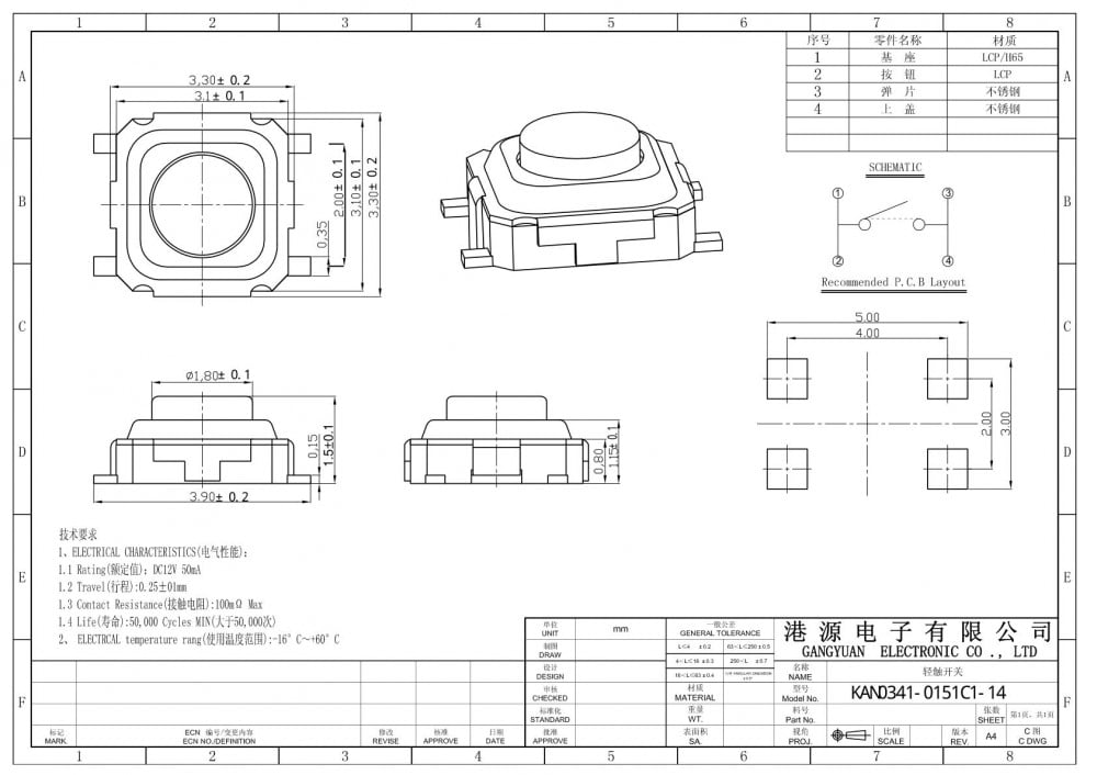 KAN0341-0151C1-14 carrier tape drawing