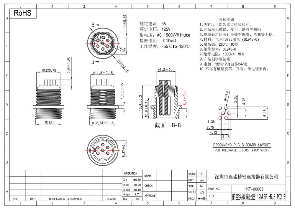 Liansheng HKT-00005 technical drawing