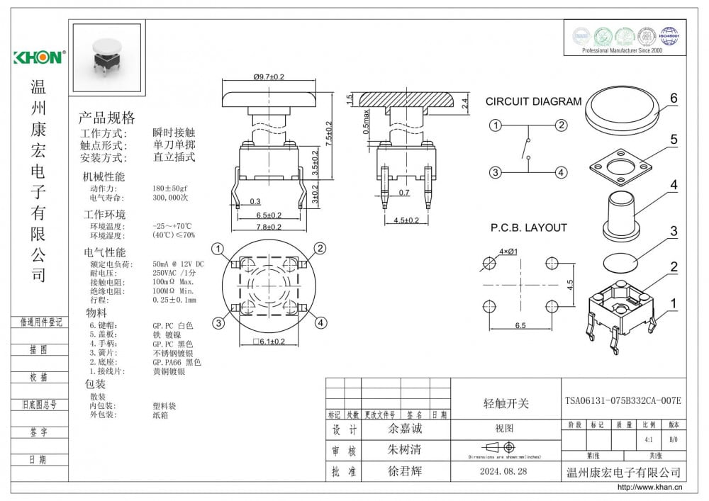 Khon TSA06131-075 specification page 9