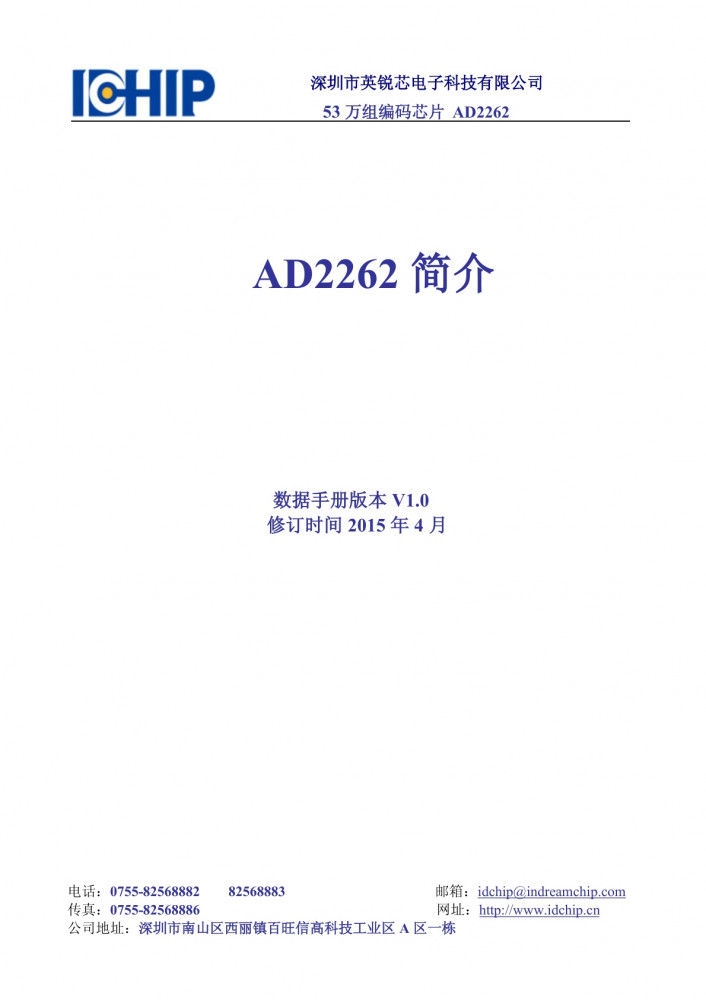 AD2262 datasheet page 1