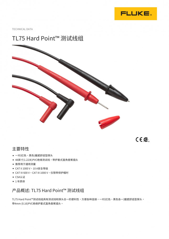 FLUKE TL75 product document page 1