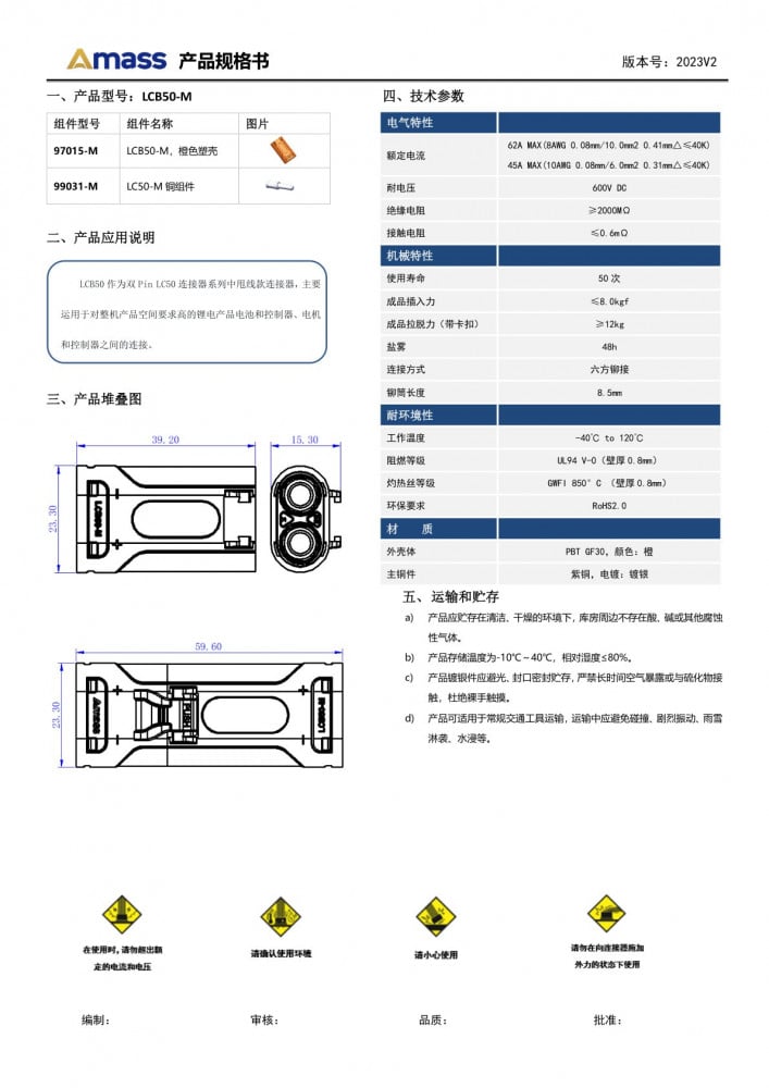 LCB50-M technical document page