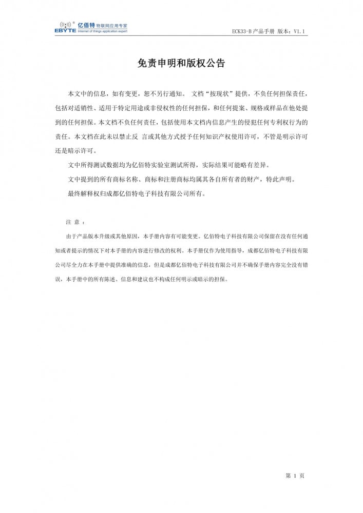 ECK33-B product manual page 4